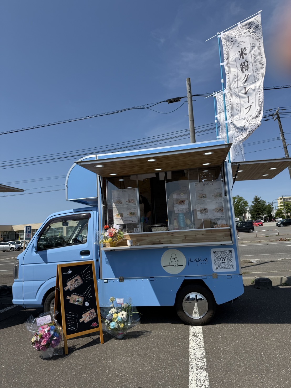 puspus – 北新ケータリング